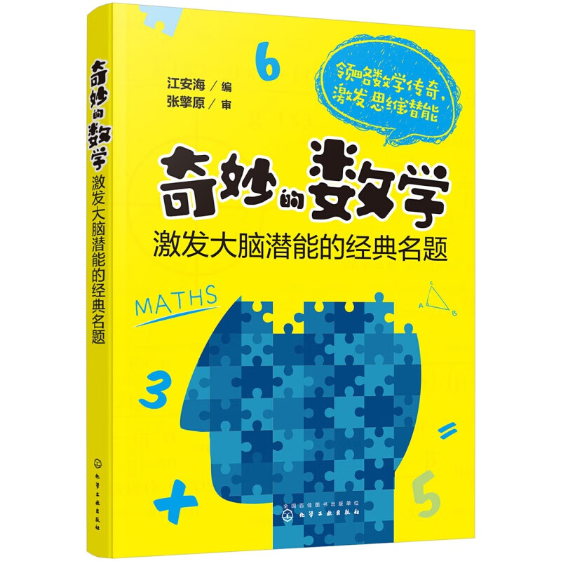 初中语文阅读提分技巧. 创意公式法 奇妙的数学