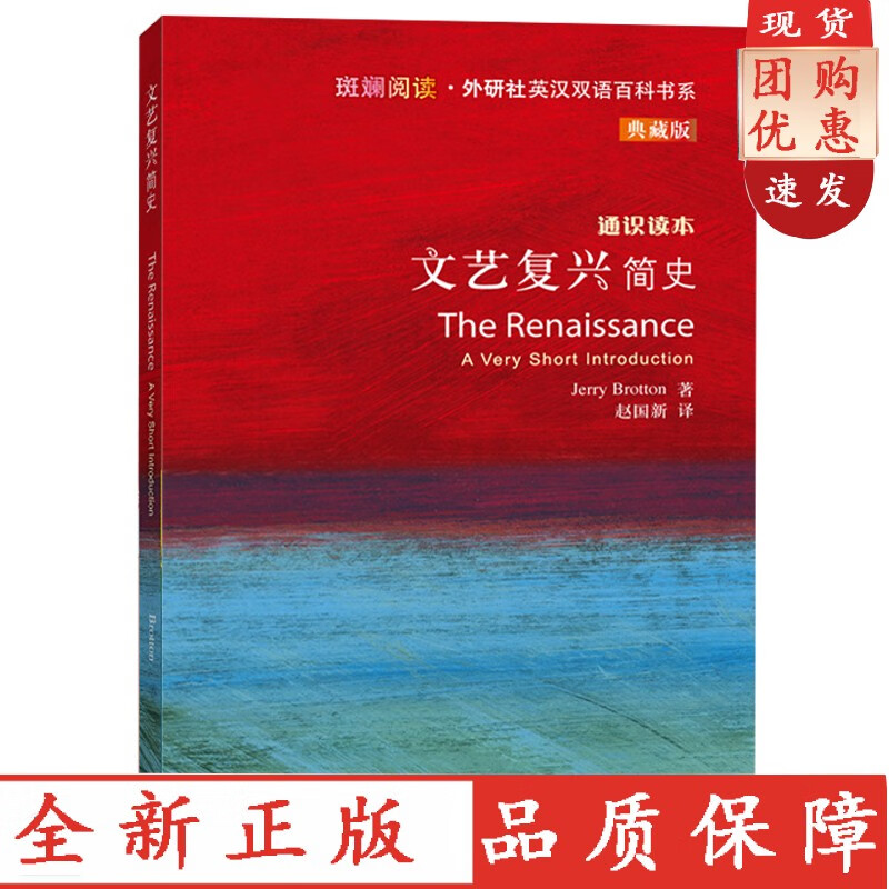 【图书】文艺复兴简史