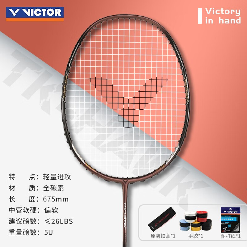 THRUSTER TTY TK-TTY TKTTY TK戴资颖 突击TTY 突击戴资颖 戴资颖系列 TTY系列 THRUSTERTTY 羽毛球 ...