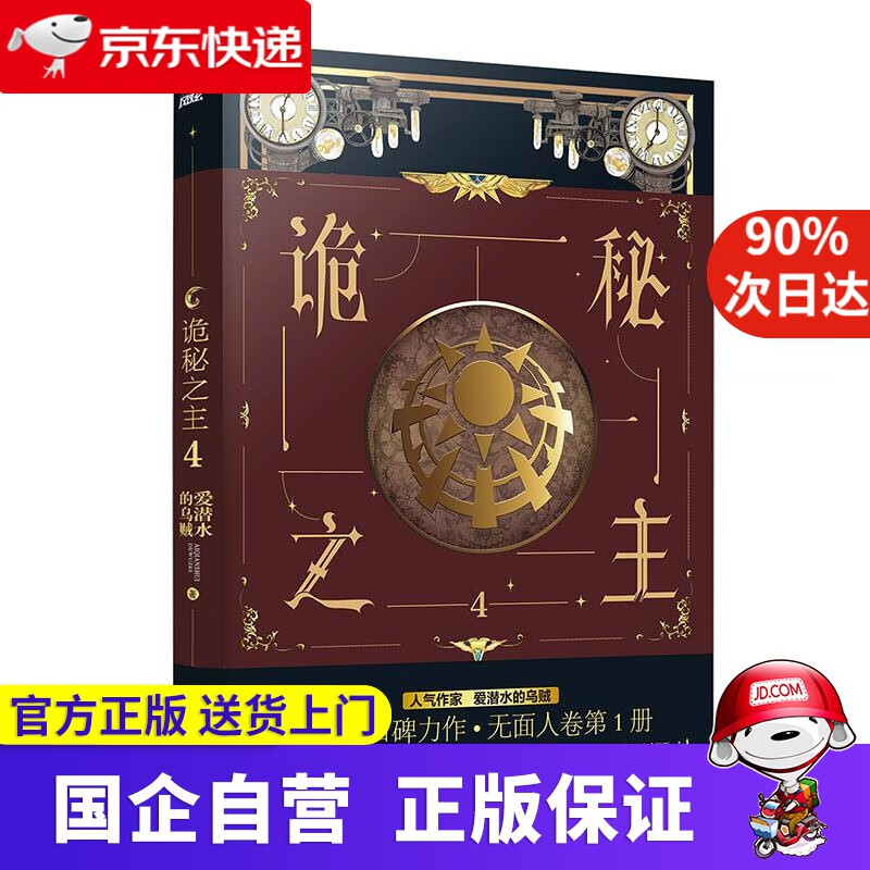 诡秘之主.4 9787557014858