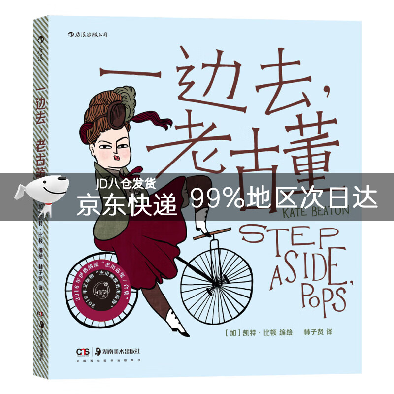 一边去，老古董