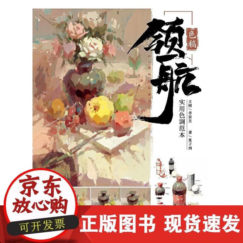【现货】领航.色稿