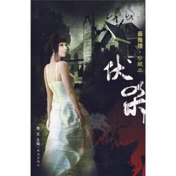 伏杀【好书，下单速发】