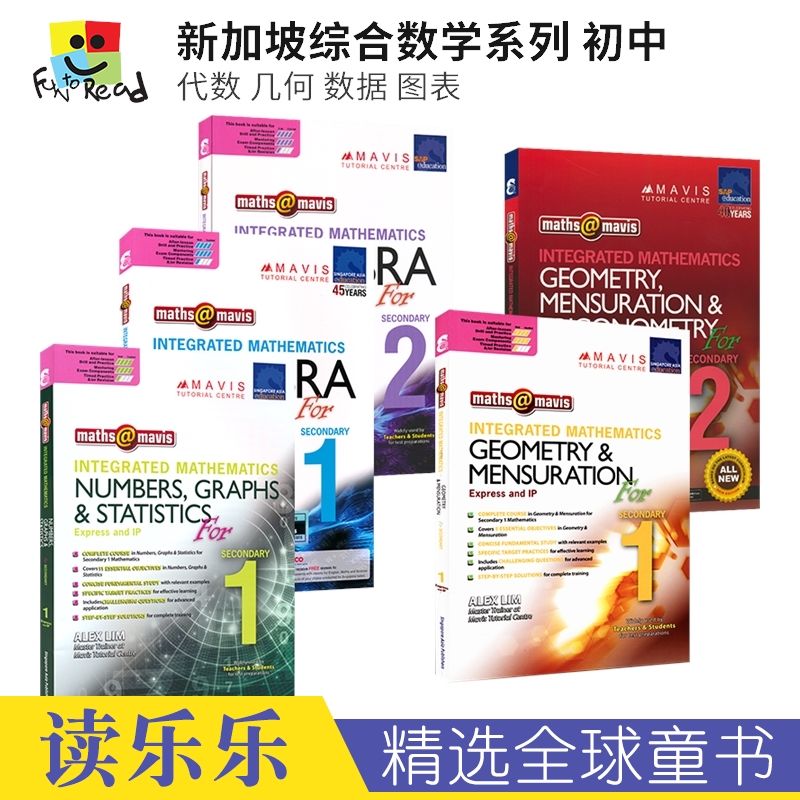 SAP Integrated Mathematics Algebra Secondary 1 综合数 初中数学代数 初一至初二 2册