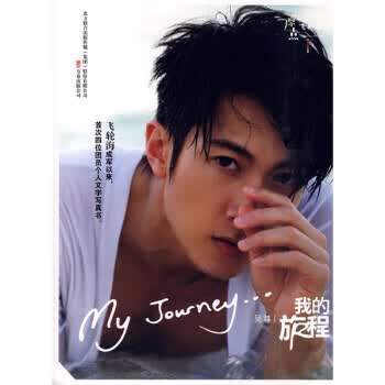 我的旅程=My Journey 吴尊 著【书】