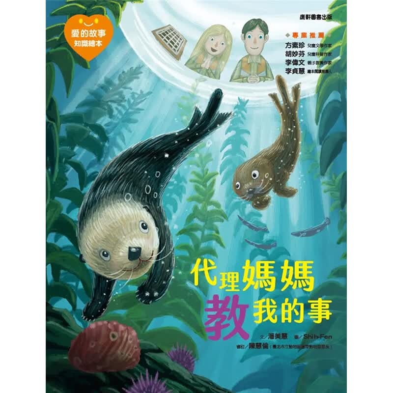 现货台版 爱的故事 知识绘本11妈妈教我的事 潘美慧 康轩 亲子共读互动探索科普儿童绘本书籍