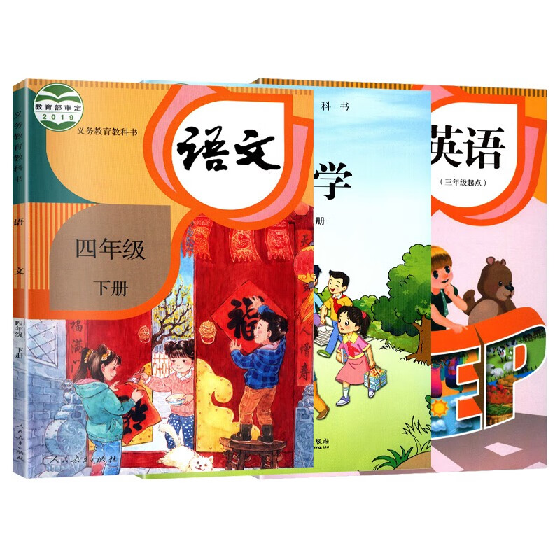 安徽河南 2022小学4四年级下册语数英课本全套装3本 四4年级下学期语文书人教版数学书苏教版英语书