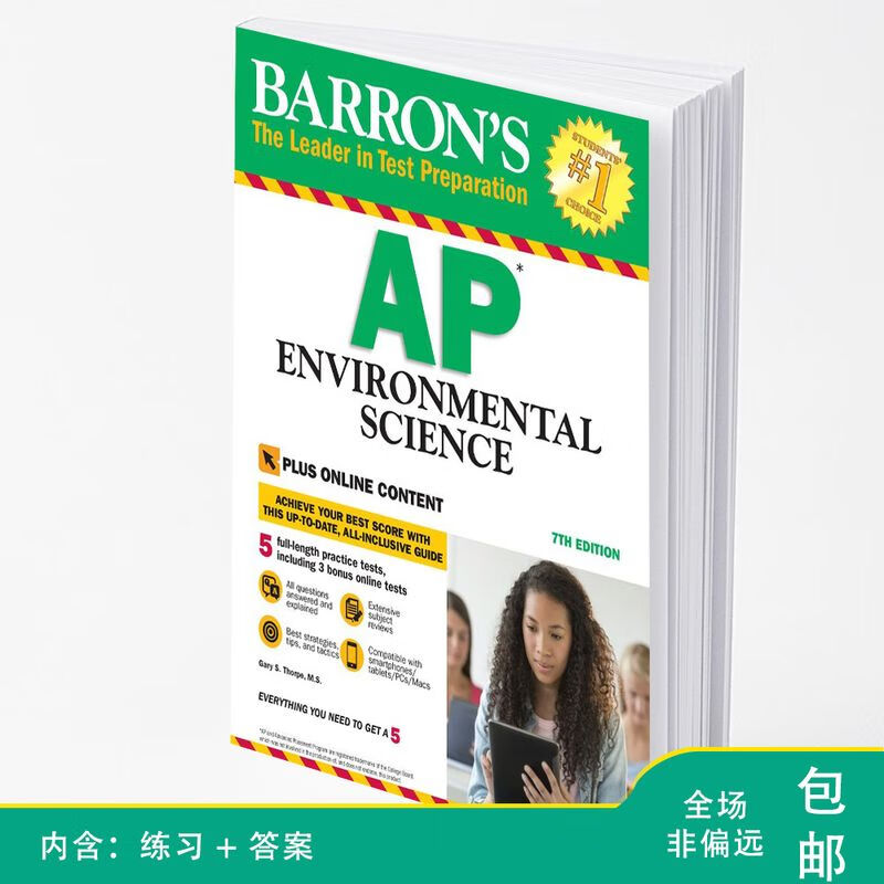 Barron's AP Environmental Science 7th 巴朗AP环境科学