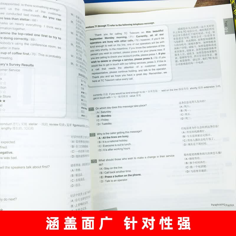 备考2023年新托业考试词汇本领书+全真题库+新东方托业听力阅读全真模拟1000题 全套四本新题型T