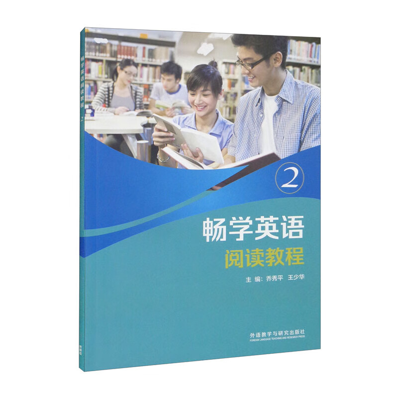（包邮）畅学英语阅读教程：29787521336252