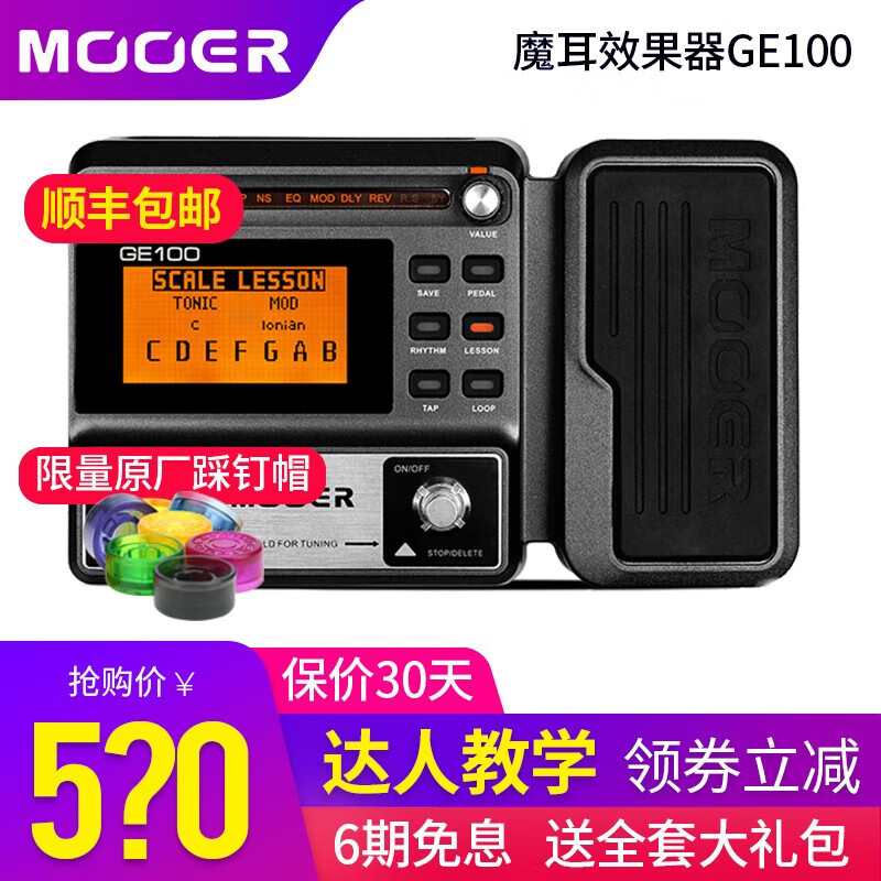 「魔耳/MOOER品牌」魔耳/MOOER是哪个国家的品牌-什么档次，怎么样-排行榜123网