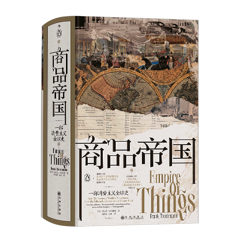 商品帝国(一部消费主义全球史)(精)