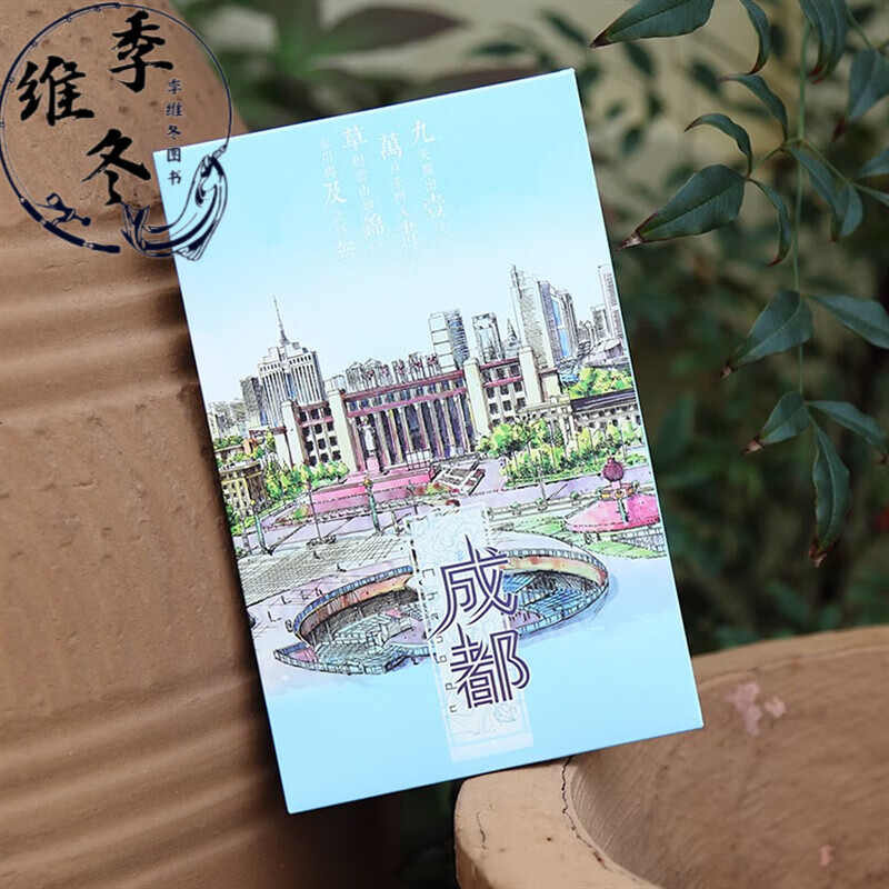 中国城市明信片风景创意文艺旅游纪念礼物大理杭苏州贵州 深灰色 手绘成都12张