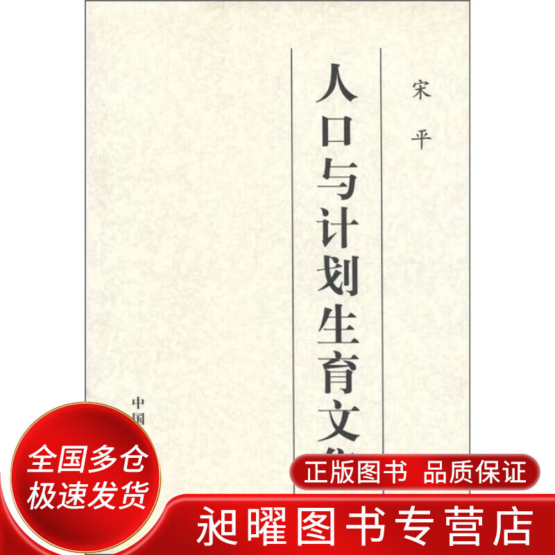 人口与计划生育文集【精选】