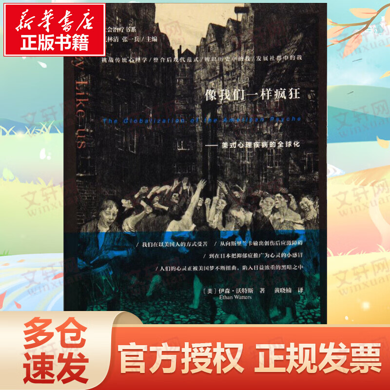 像我们一样疯狂