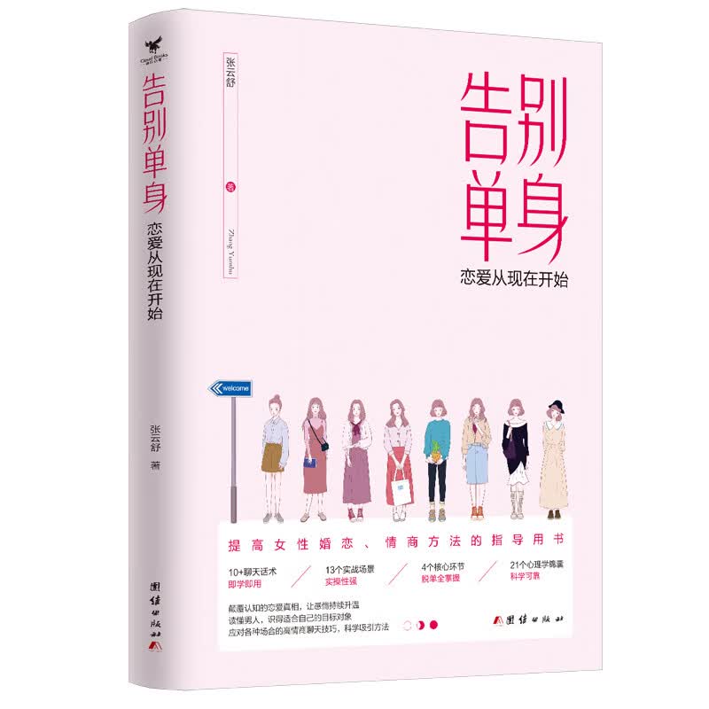 告别单身【以所选系列为准】【已您下单选择的系列、颜色发货】 告别单身
