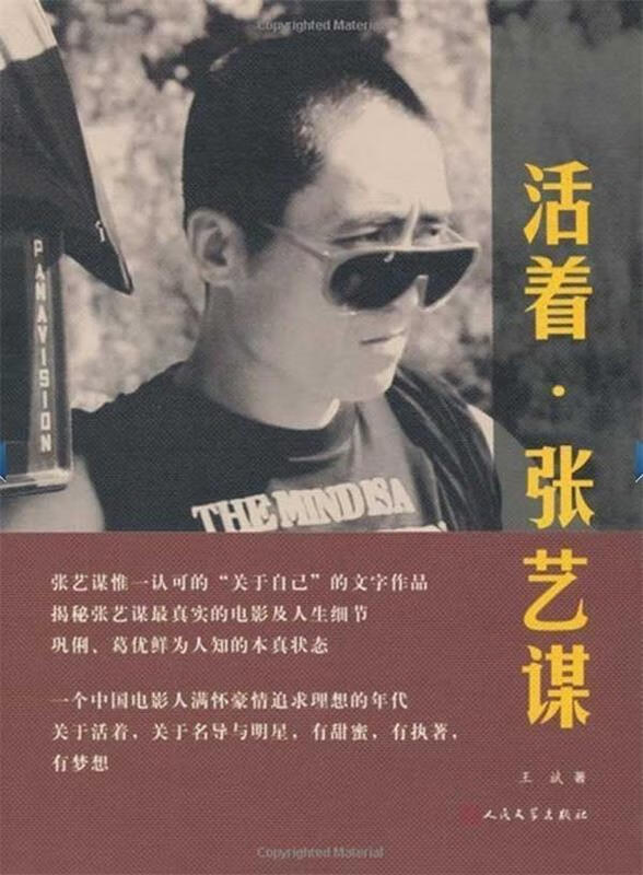 活着·张艺谋【，放心购买】