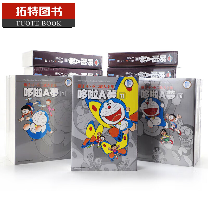 现货 藤子.F.不二雄大全集 哆啦A梦1-20 台版漫画书套装 青文出版 小叮当 大雄