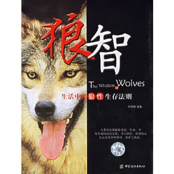现货狼智