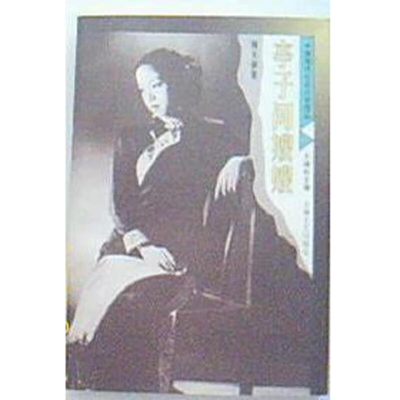 亭子间嫂嫂((上下)
