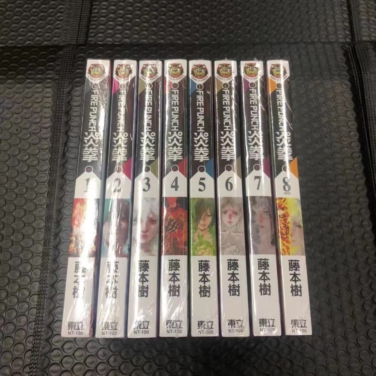 现货包邮 双封 炎拳1-8 FIRE PUNCH 藤本树东立漫画台版漫画中文【收藏版】