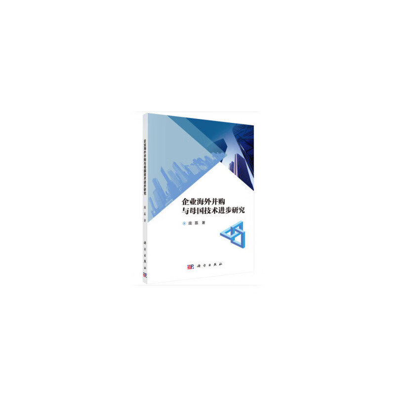企业并购与母国技术进步研究