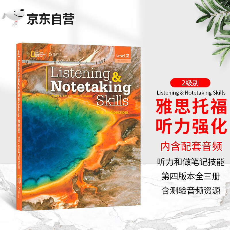 英文原版进口美国国家地理新第四版Listening & Notetaking Skills 2级 青少年英语听力提升技巧专项训练教材
