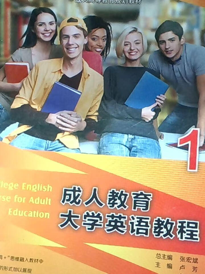 成人教育大学英语教程(1)