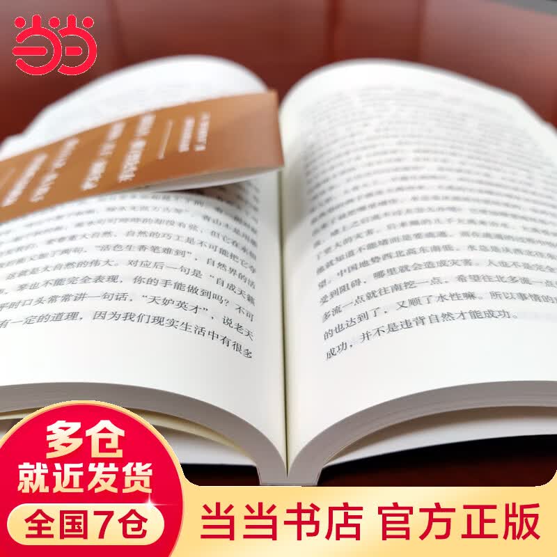 抗日战争与中共崛起