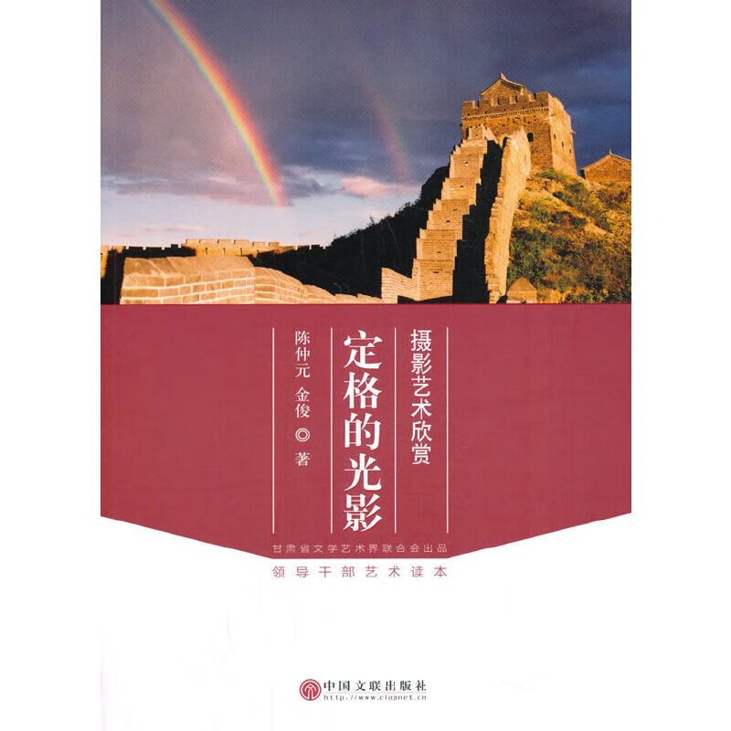 定格的光影-摄影艺术欣赏