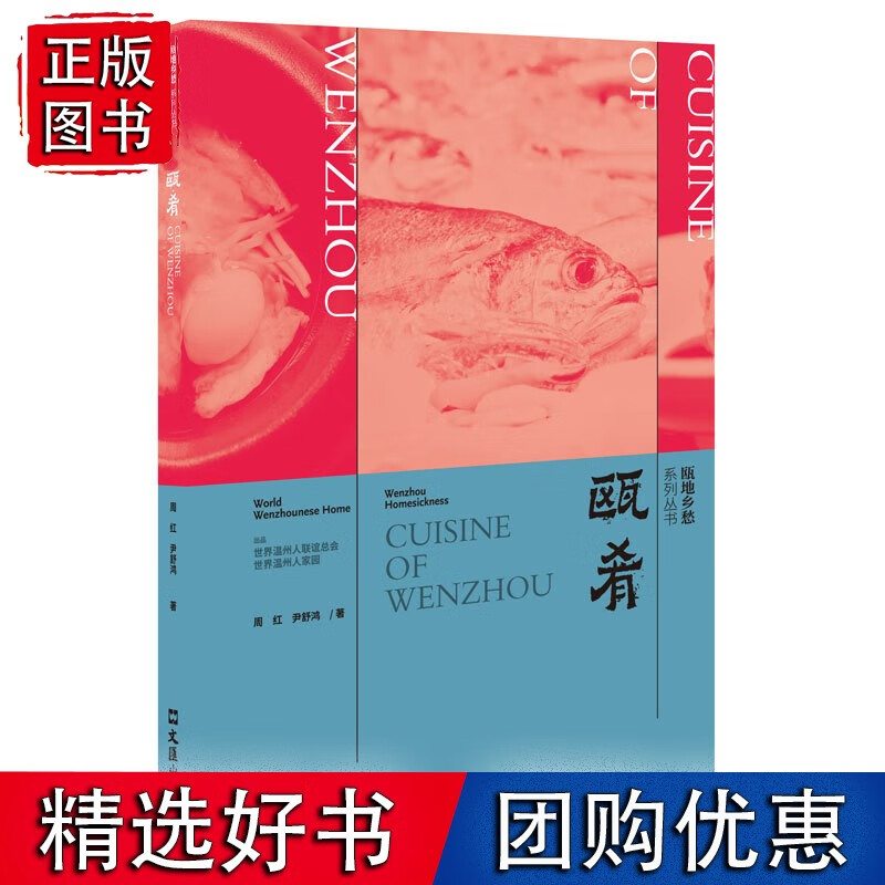 瓯肴