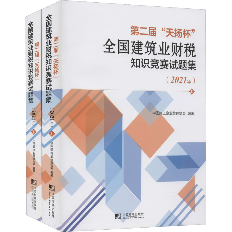第二届