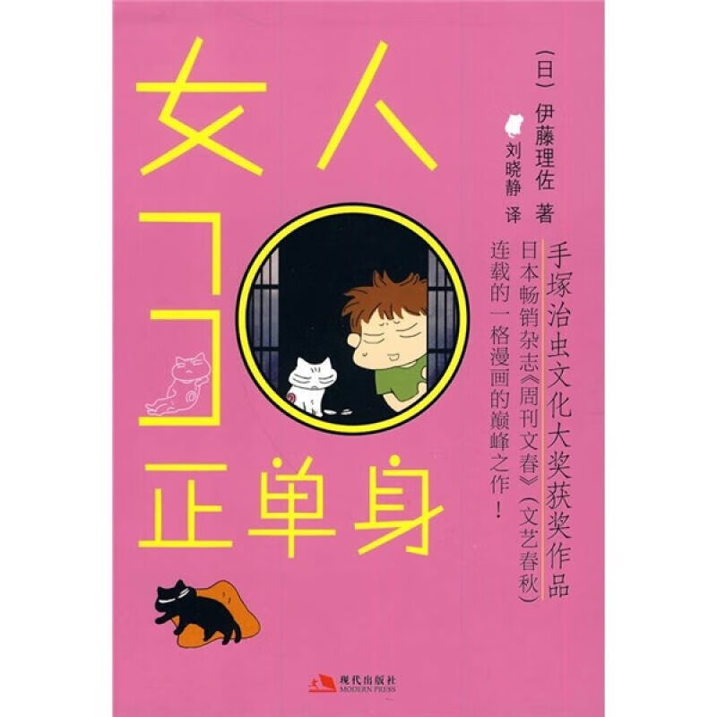 女人30正单身【好书】