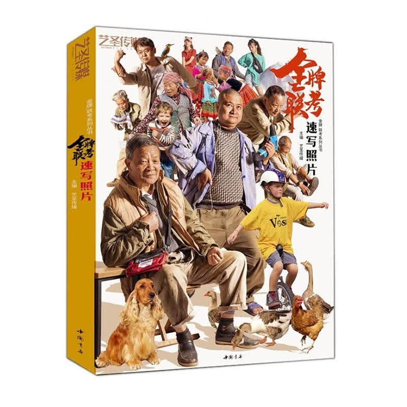 联考/速写照片/艺对传媒/中国书店/绘画/书籍