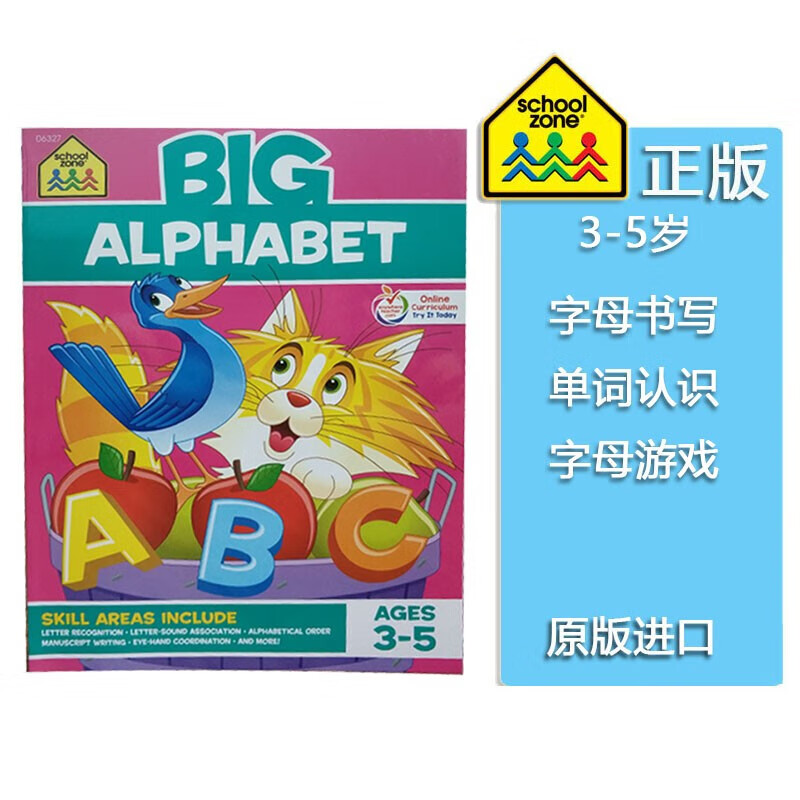 美国原版进口School Zone出版社BIG KINDERGARTEN英文小学前年级英语数学综合 3-5岁 Big Alphabet