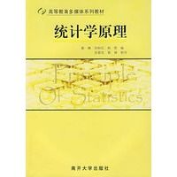 统计学原理