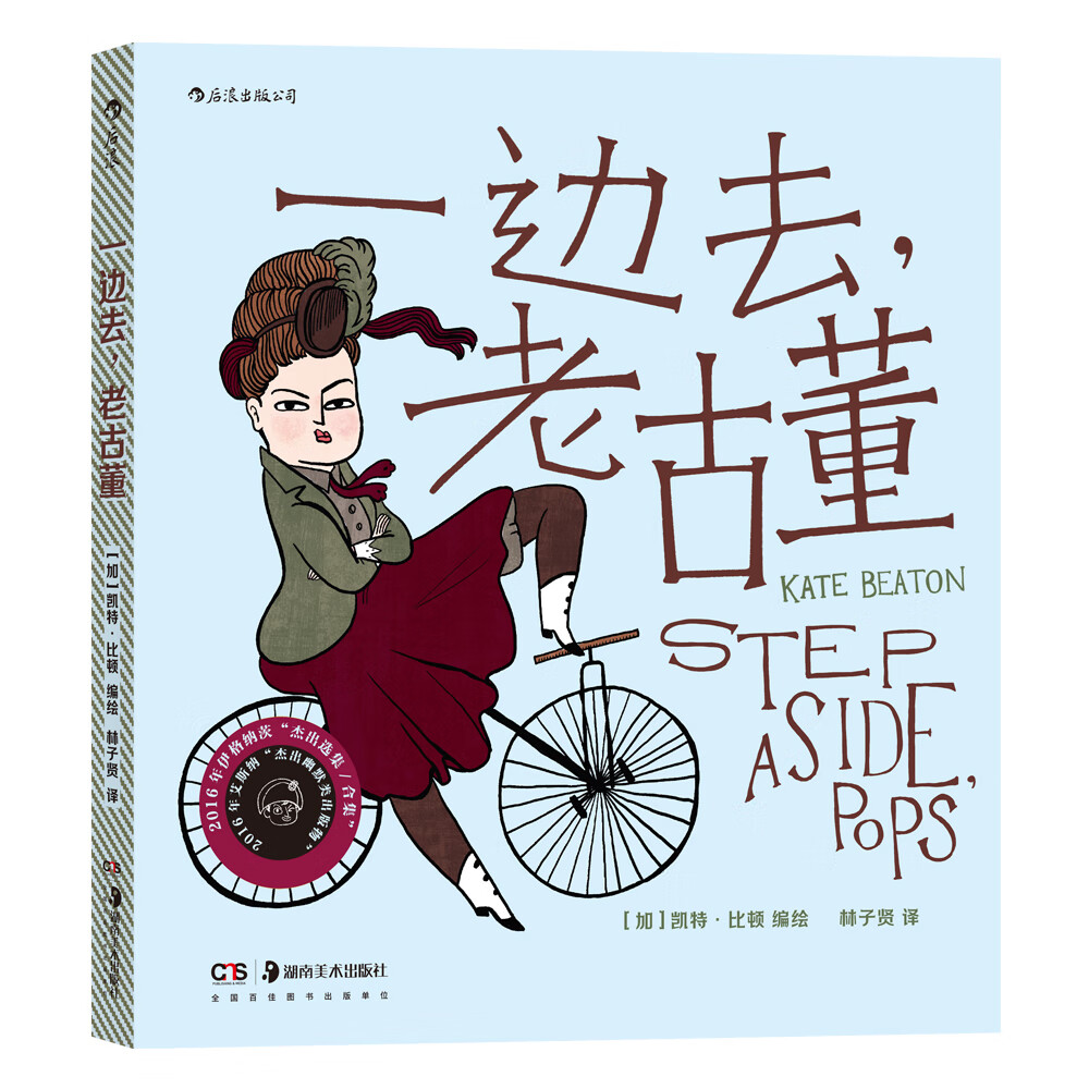 一边去，老古董【以所选系列为准】【已您下单选择的系列、颜色发货】 一边去，老古董