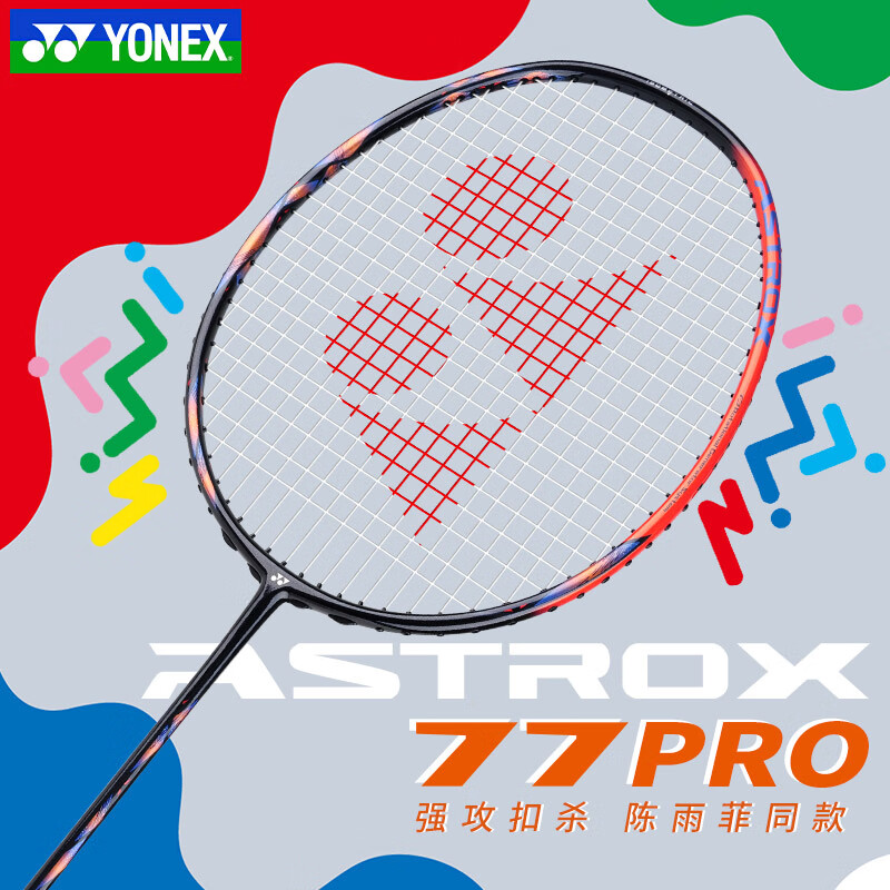 ASTROX 77 PRO 玫红色 陈雨菲 天斧77PRO陈雨菲专属配色 天斧77PRO陈雨菲签名款 AX77PRO陈雨菲专属配色 ...