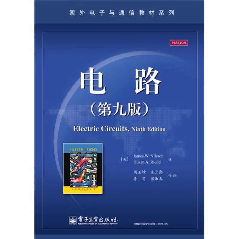 电路【好书】