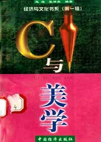 CI与美学【精选】