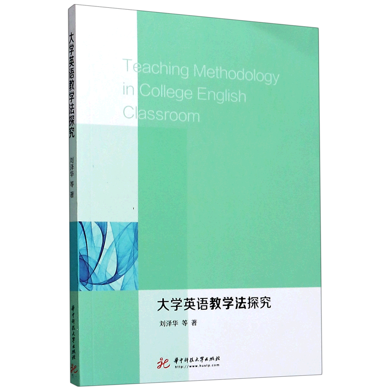 大学英语教学法探究