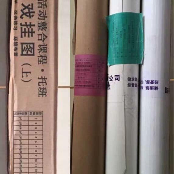 升级版小袋鼠活动整合 挂图 托小中大班上下册 大班下