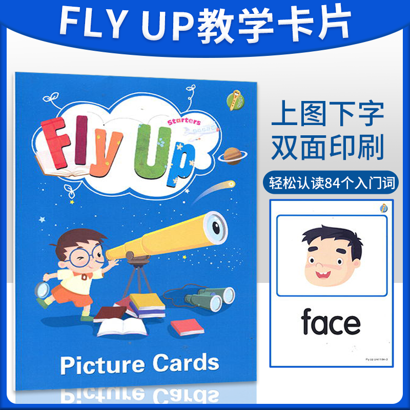 走向未来幼小衔接教材 fly up 学前班小学1-3年级 0基础幼少儿英语预备级3-6岁儿童启蒙 含自然拼读phonics Fly up（测试+成长手册） Fly up教学大卡