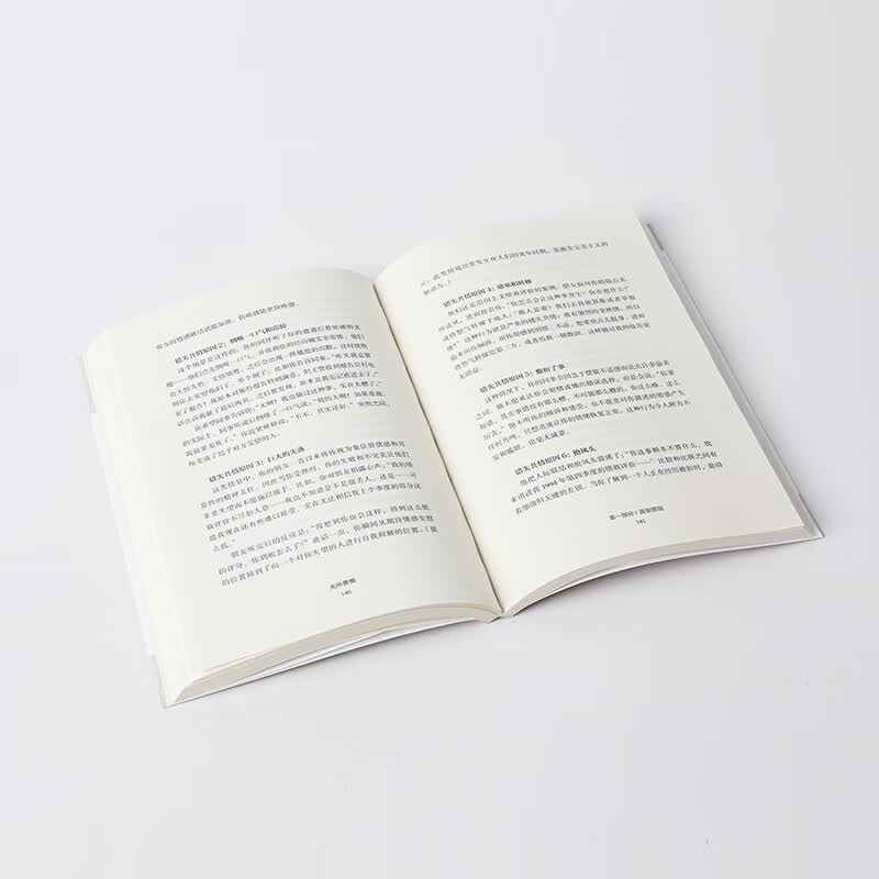 无所畏惧 直面脆弱与挫败,成为勇敢的领导者 (美)布琳·布朗 中信出版社