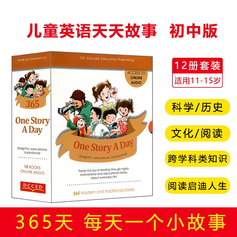 【初中版】365个故事 one story a day 英文进口原版