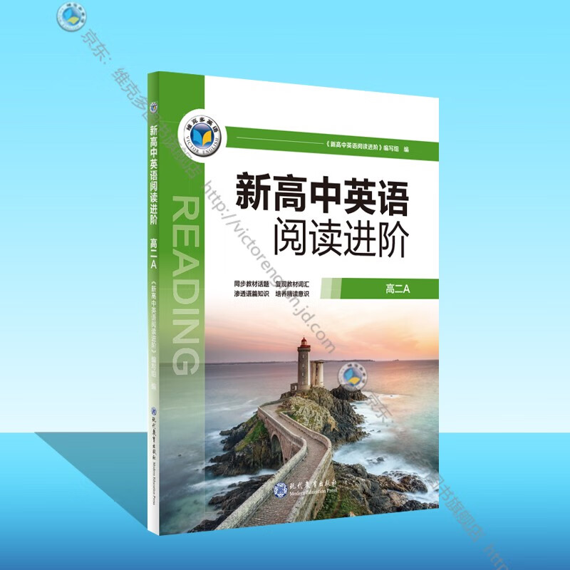 新高中英语阅读进阶.高二A（人教，完形15题）