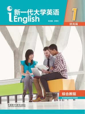 新一代1提高篇97875135986