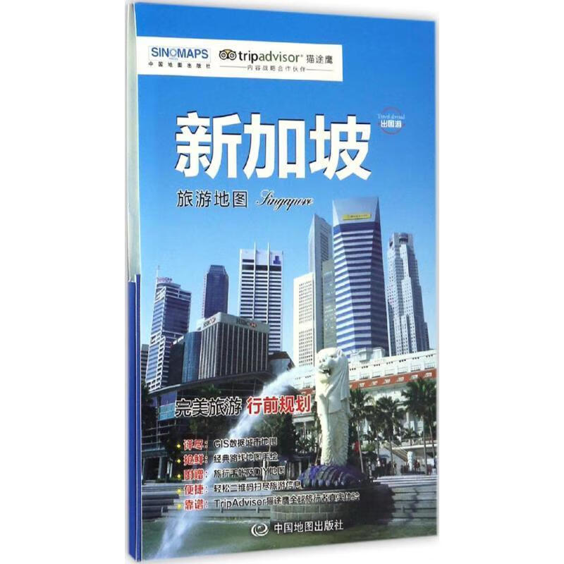 出国游城市系列:新加坡旅游地图
