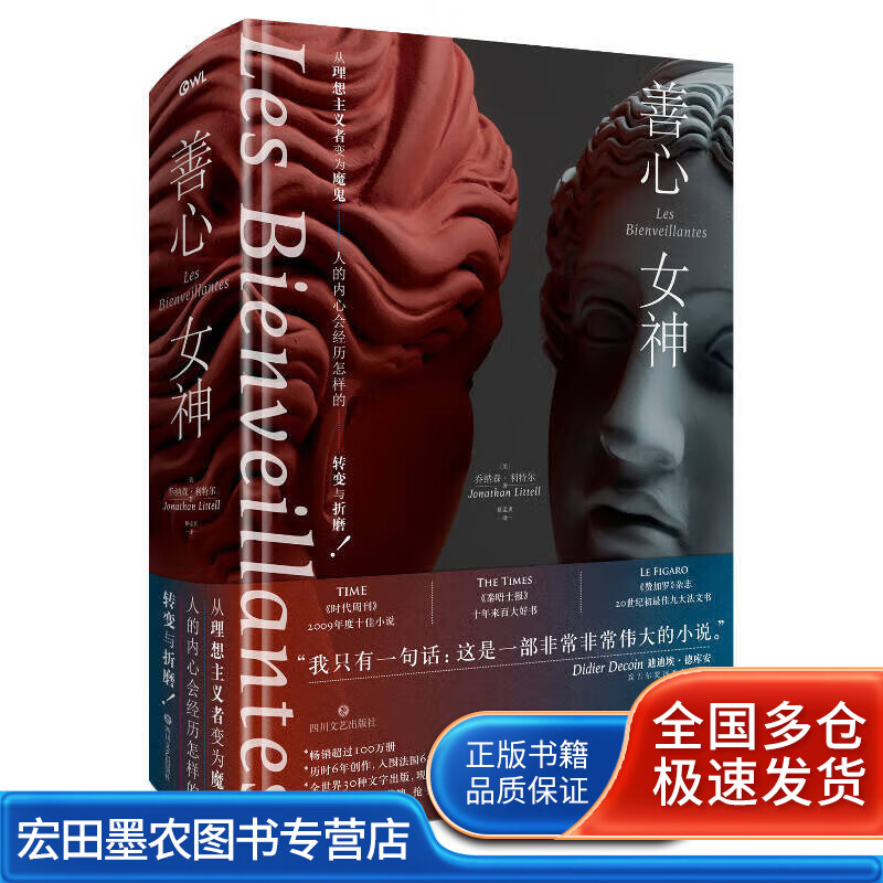 善心女神【好书】