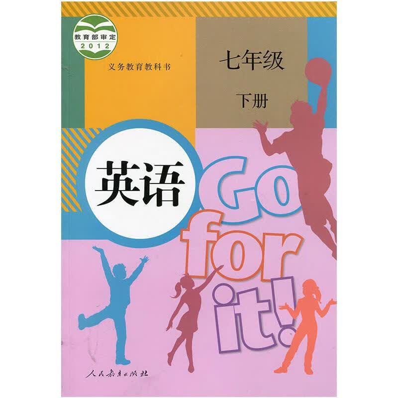 英语